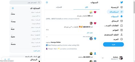 Anduin Xue Anduin17 Twitter