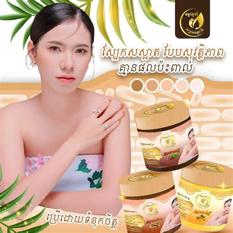 មន្តស្នេហ៏ ស្ក្រាប់ ធម្មជាតិ