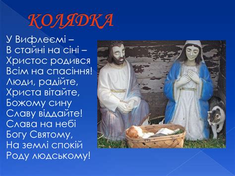 Презентація Диво Різдва