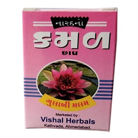 Narad Kamal Chhap Gulabi Malam 25 Gm Pack Of 2 Health