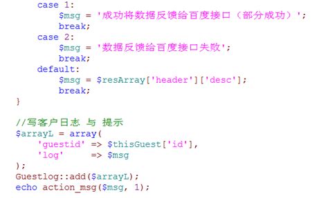 PHP代码优化示例switch case的优化