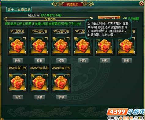 醉游三国经典版v75更新公告4399醉游三国