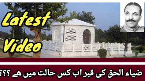 Zia Ul Haq Grave In Islamabad Tomb Of General Zia Ul Haq Shah
