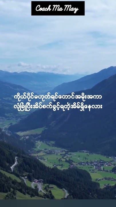 ဘဝမှာနေပျော်တဲ့သူ ကံကောင်းတဲ့သူဖြစ်ခွင့်ရနေလား Life Sharing