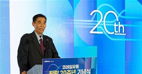 코레일유통 창립 20주년 스마트서비스·esg 경영·고객과 성장
