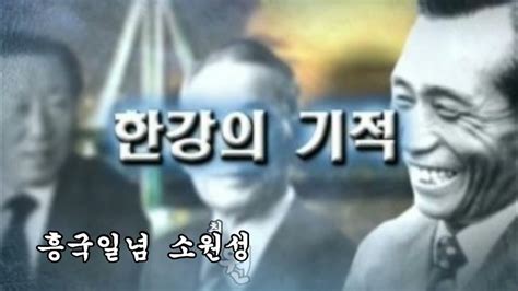 일천45 뮤직 박정희 대통령 작사 금오산아 잘 있거라 가수 박재홍 Youtube