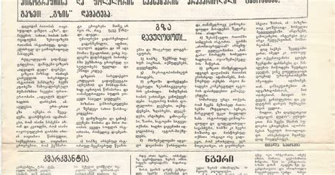 „ადგილის დედა“ 1 ოქტომბერი 1991 წელი