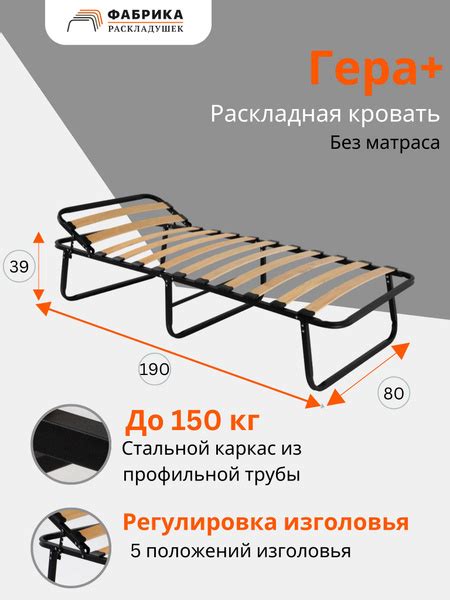 Раскладушка Фабрика-Раскладушек, Сталь, черный матовый купить по низкой ...