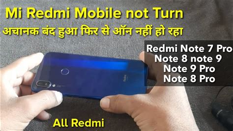 Redmi Note Pro Suddenly Switched Off Not Turn On Mi Redmi Mobile Not Turn On Problem Solve