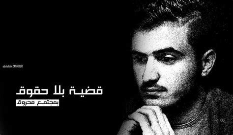 Sowar آخر رسالة من سارة حجازي قبل انتحارها لم تكن سارة حجازي، تحظى