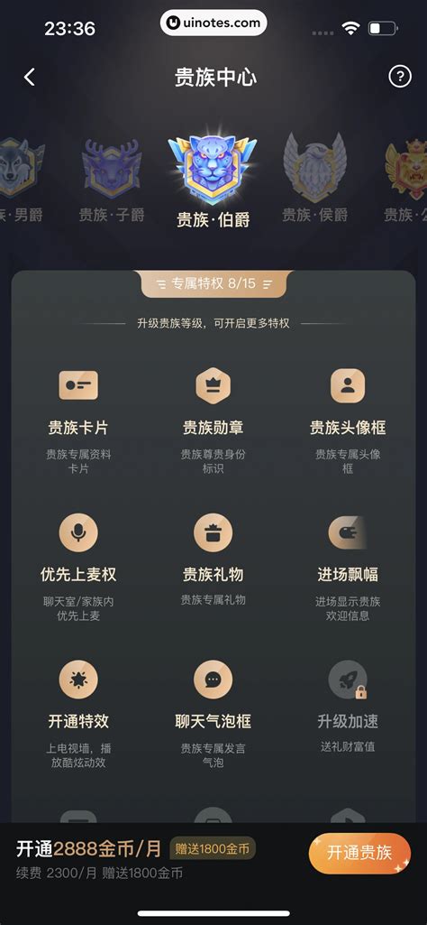 心遇 App 截图 133 Ui Notes