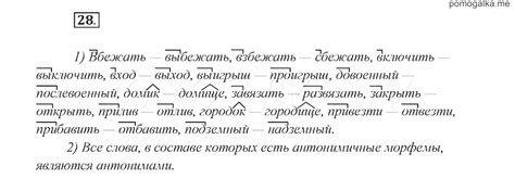ГДЗ по русскому языку 7 класс Шмелёв Флоренская Савчук Шмелёва