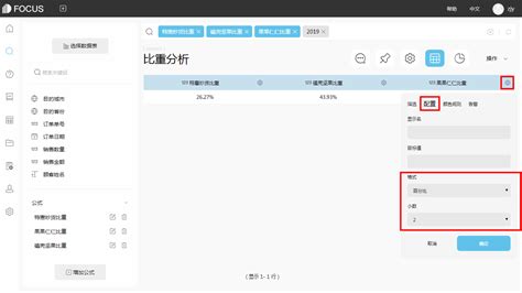 如何用datafocus对excel表中数据进行分析? Datafocus 如何用datafocus对excel表中数据进行分析? Datafocus