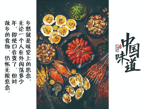 中国味道 画册设计（临摹）晴栀晚歌 站酷zcool