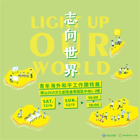 最新消息 教育部青年發展署