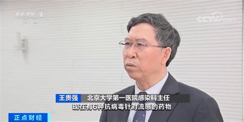 医生紧急提醒！这类人，感染流感后症状或加重治疗药物王贵