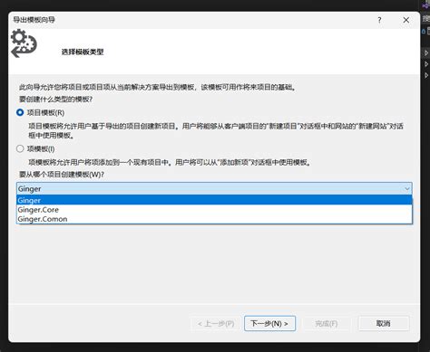 GitHub CalacalaBoom Ginger NET6 ASP NET WebApi快速开发模板目前集成sqlsugar
