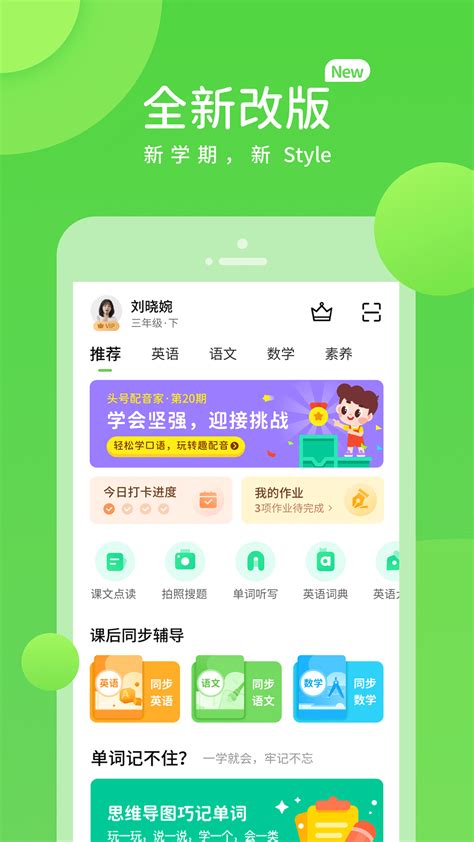 小学学习软件排行榜前十名小学学习软件哪个好用对比