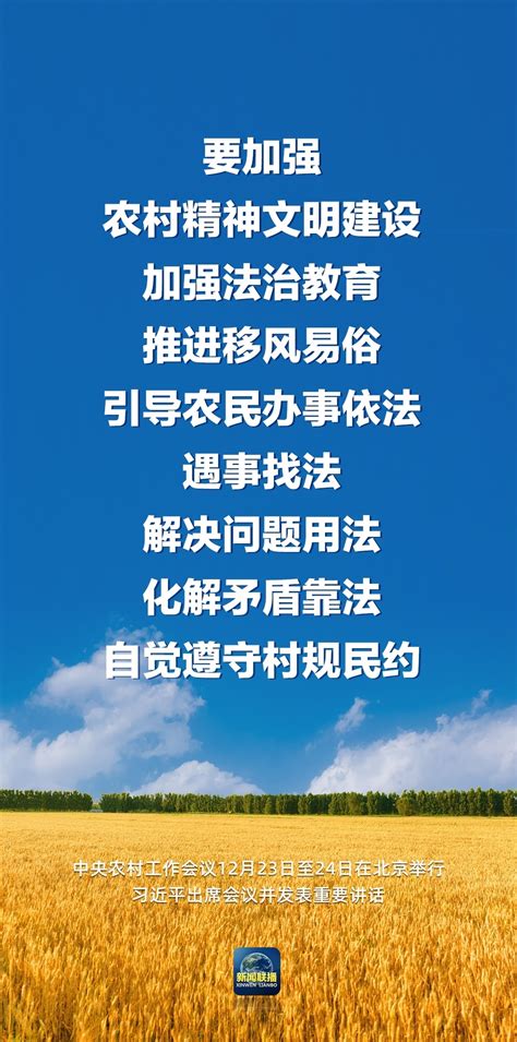 习近平强国必先强农农强方能国强 四川在线