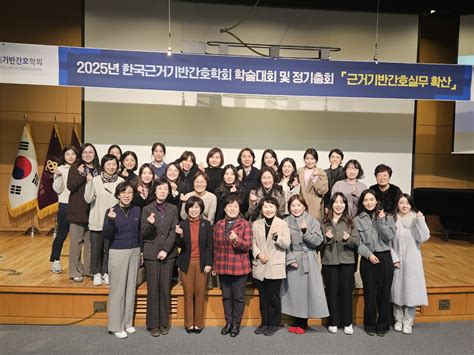한국근거기반간호학회