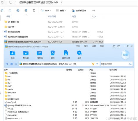基于django vue vue螺蛳粉点餐管理系统设计与实现【开题报告 程序 论文】 计算机毕设 csdn博客