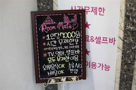건대 룸카페 룸메이트 정보 공유~ 네이버 블로그