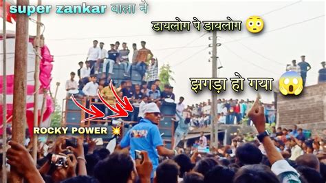 Super Zankar Band वाले ने डायलोग पे डायलोग Full साउंड 😱 Rocky Star