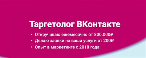 Екатерина Баклыкова Таргетолог Vk Реклама Здравствуйте я Екатерина