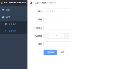 GitHub Amadeus Fabric Mims A Medical Information Management System Based On Blockchain