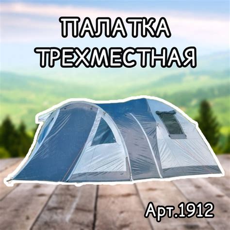 Палатка 3-местная LANYU LY-1912 с тамбуром - купить по выгодной цене в ...