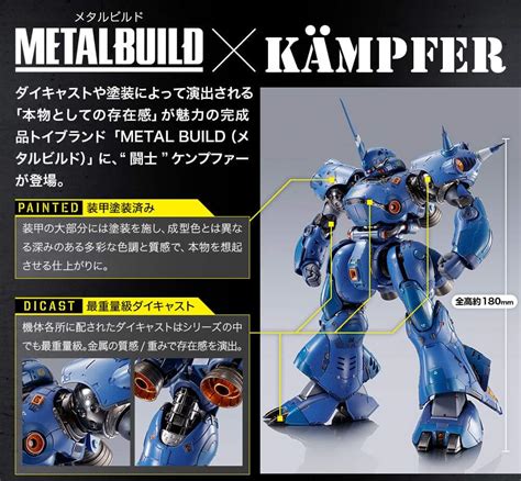 Info e Preordini Bandai MS 18E Kämpfer Mobile Suit Gundam 0080