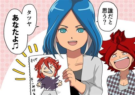 🦋「あなたよ🎶」🔥「ッヒぃぃぃ」 イナズマイレブン イナイレ ヒロト