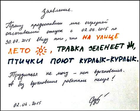 Минтруд разрешил брать отпуск вне графика таблица
