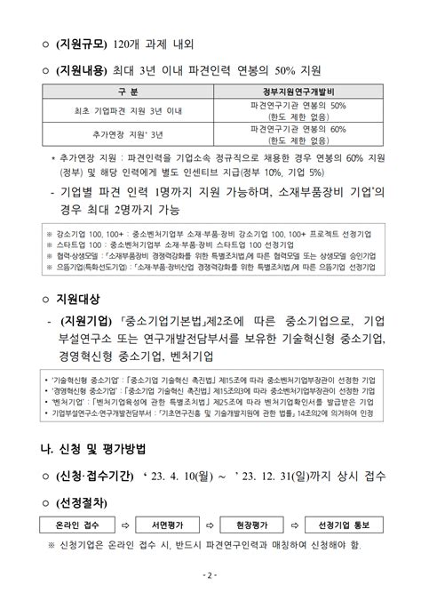 자세한 사항은 첨부파일 확인 바랍니다