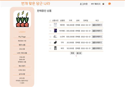 GitHub Hyun jk JSP Project JSP를 사용한 중고거래 사이트