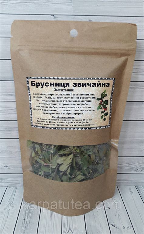 Брусниця листя Брусника листья 50 г: продажа, цена в Ивано-Франковской ...