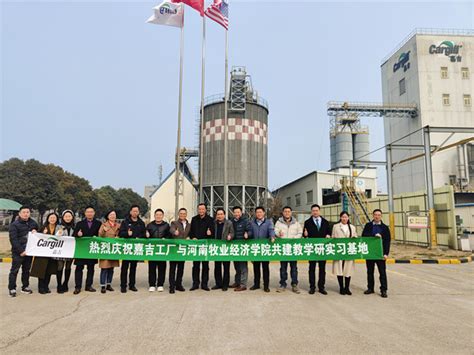 动物科技学院与嘉吉动物营养郑州有限公司共建教学研实习基地 动物科技学院