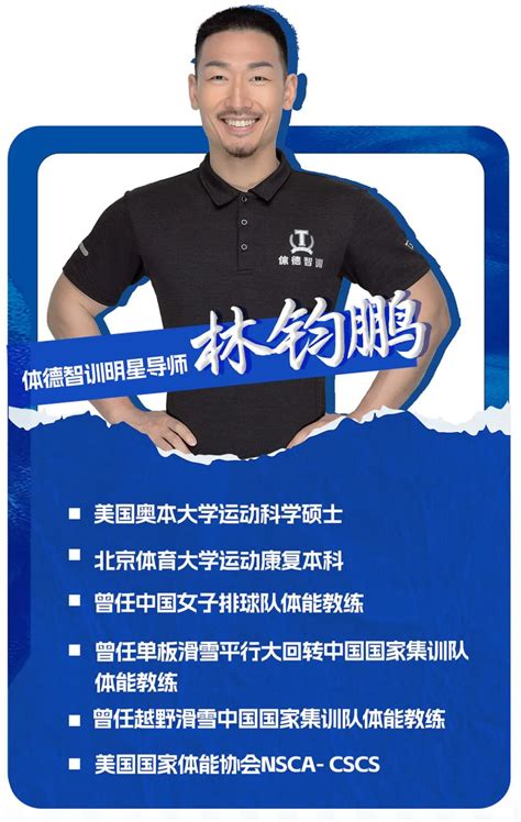 李维刚体德智训健身教练培训基地 · 4天3晚澳门健身游学营3999，国际导师云集、超五星奢华酒店！体德智训健身教练培训