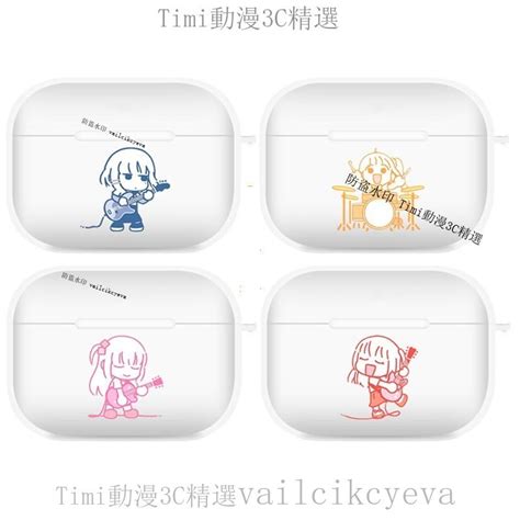 可愛 孤獨搖滾 Airpods3 保護套 適用於 Airpods 12代 Airpods Pro 藍牙耳機殼 蝦皮購物