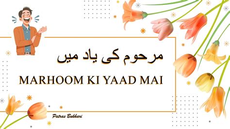 Marhoom Ki Yaad Mein مرحوم کی یاد میں Ahmed Shah Bokhari Patras