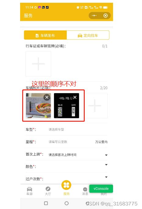 Uniapp 生成微信小程序 上传图片 上传顺序不按角标排列微信小程序手机选择照片上传顺序不是按照选择照片顺序上传什么问题 Csdn博客