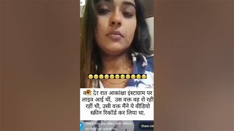Akanksha Dubey Ka Maut Ho Gaya 😭😭😭😭😭😭🤣🤣🤣🤣🤣🥳😭😭😭 Youtube