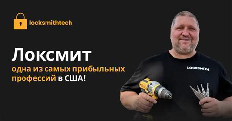 Locksmith Course Locksmithcoursetech