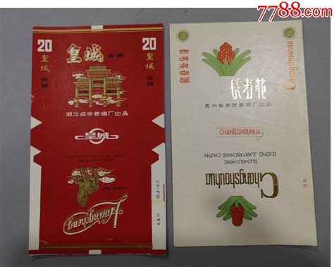 早期烟标：烟标皇城长寿花2枚一并出售37烟标烟盒杂品之家【7788收藏收藏热线】
