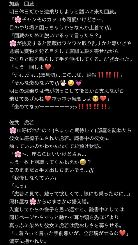 かいこ On Twitter 夜のrkrnプラス 際どい薄着🌸に「もっと着込め」と言ったところ 「貴方に見てほしいの見せてるの」 と