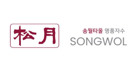 개인주문제작 고품질 맞춤 수건 제작 송월타올 명품자수