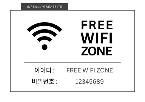 Wifi 무료 이미지・디자인・샘플・템플릿 Canva캔바