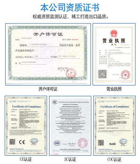 公司资质 锐观智能
