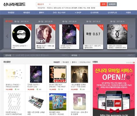 트와이스 앨범 구매각…신나라레코드 접속 폭주 디스패치 뉴스는 팩트다