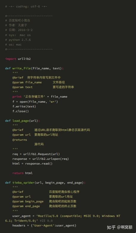 新手小白 做python爬虫 爬什么网站比较简单？ 知乎